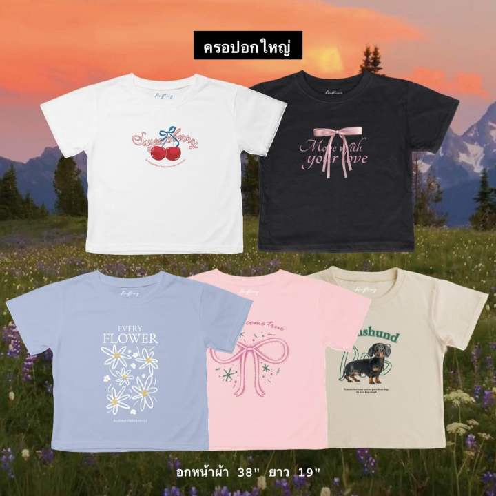 เสื้อครอปอกใหญ่ 38” ทรง baby tee ผ้าแบบนุ่มพิเศษ | Lazada.co.th