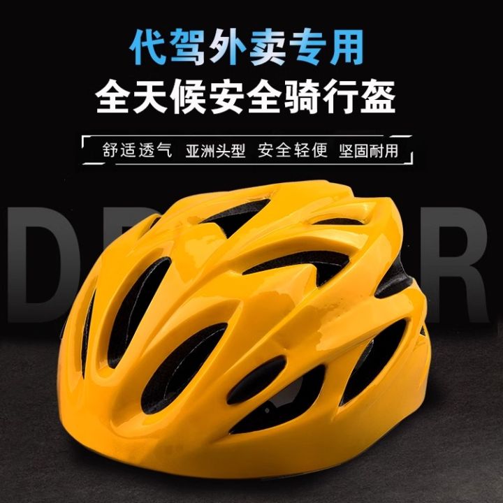 Extra Large Head Circumference 64 Special Helmet with Light Bicycle ...