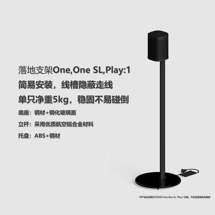 Sonos One SL Play:1 Sound Floor Stand Black WI-FI Smart Speaker | Lazada PH