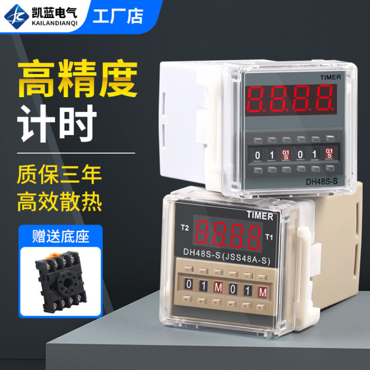 Digital Display Time Relay DH48S-S Cycle Control Delay Relay ... Digital Display Time Relay DH48S-S Cycle Control Delay Relay ...