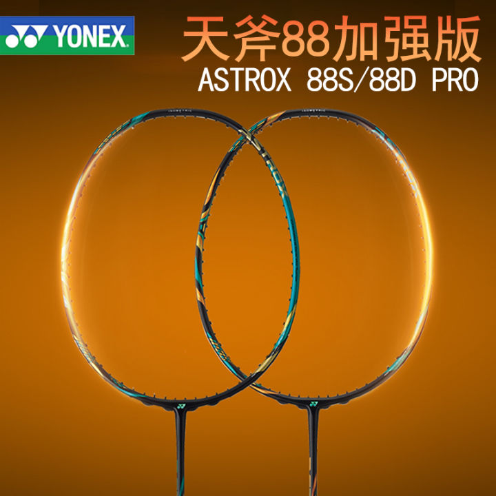 Yonex Yonex YY Badminton Racket Astrox Series Flagship Authentic ...