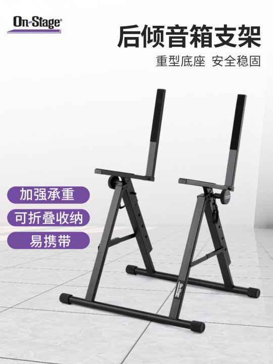 On-Stage Adjustable Height Speaker Stand External Amplifier Rack Sound ...