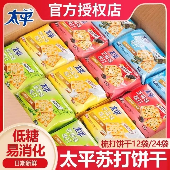 Tai Ping Soda Biscuits 100g*12/24 Small Pack Salted Butter Onion Flavor ...