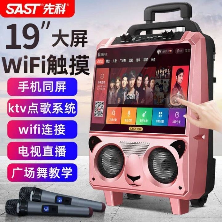 SAST Square Dance Audio with Display Microphone Network Outdoor Trolley ...