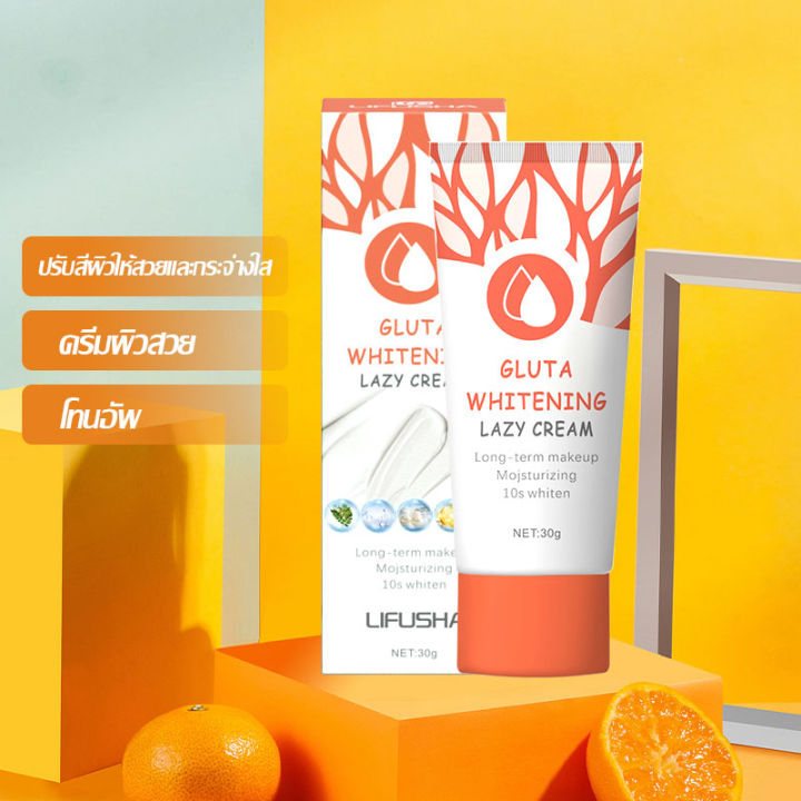 【LIFUSHA】ซื้อ 1 แถม 1 ครีมทาหน้า กลูตาไธโอน Gluta บีบีครีมไวท์เทนนิ่ง ...