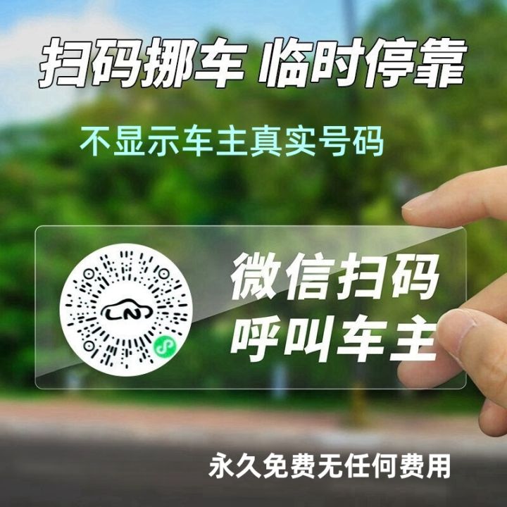Luminous QR Code Stop Sign Scan Code Car Moving Car Temporary Phone ...