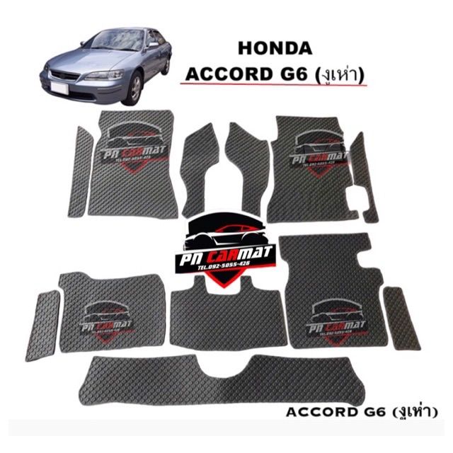 พรมปูพื้นรถยนต์ HONDA ACCORD G6(งูเห่า) (แถมฟรีแผ่นรองส้นเท้ากันสึก ...