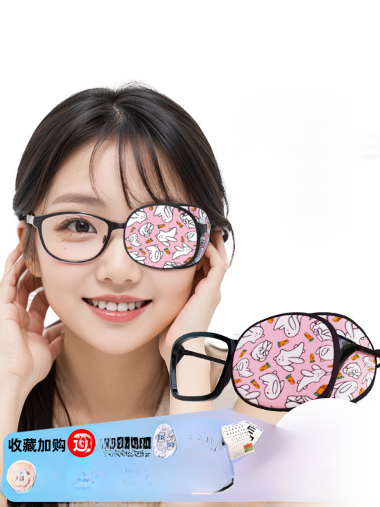 Weiyou Vision Kids Amblyopia Glasses Blocking Eye Mask Cover Cloth ...