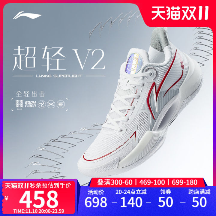 LI-NING เบาพิเศษ V2 | รองเท้าบาสเก็ตบอลรองเท้ากีฬาระดับมืออาชีพของแท้ ...