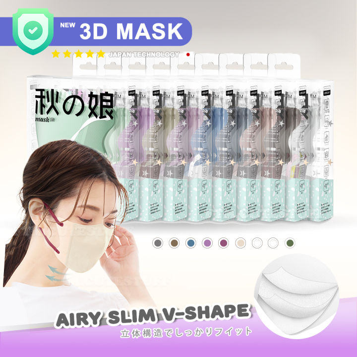 (ลดล้างสต็อก!!) หน้ากากอนามัย 3D รุ่น AIRY Slim V-shape Mask ☔️ หน้ากาก ...