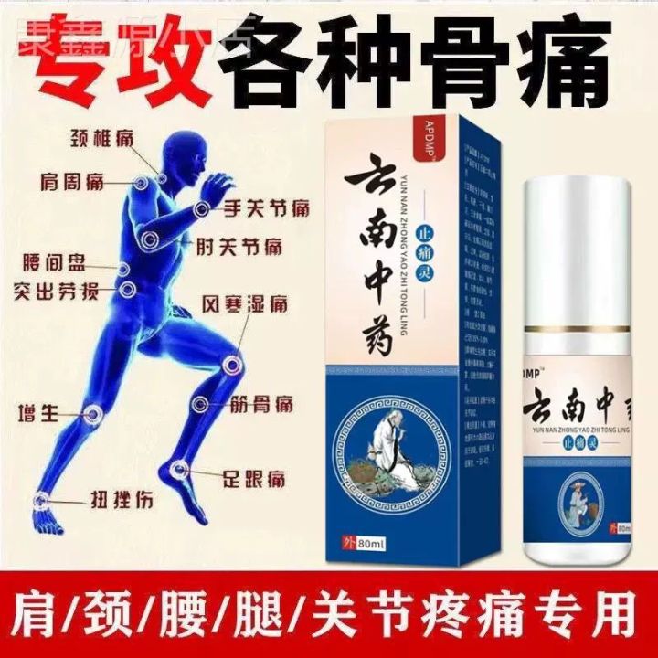 Yunnan Traditional Chinese Medicine Zhanling Spray Neck Shoulder Waist ...