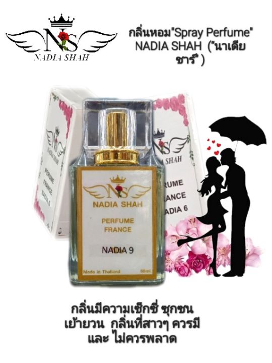 NADIA SHAH Spray Perfume (“นาเดีย ชาร์” ) | Lazada.co.th
