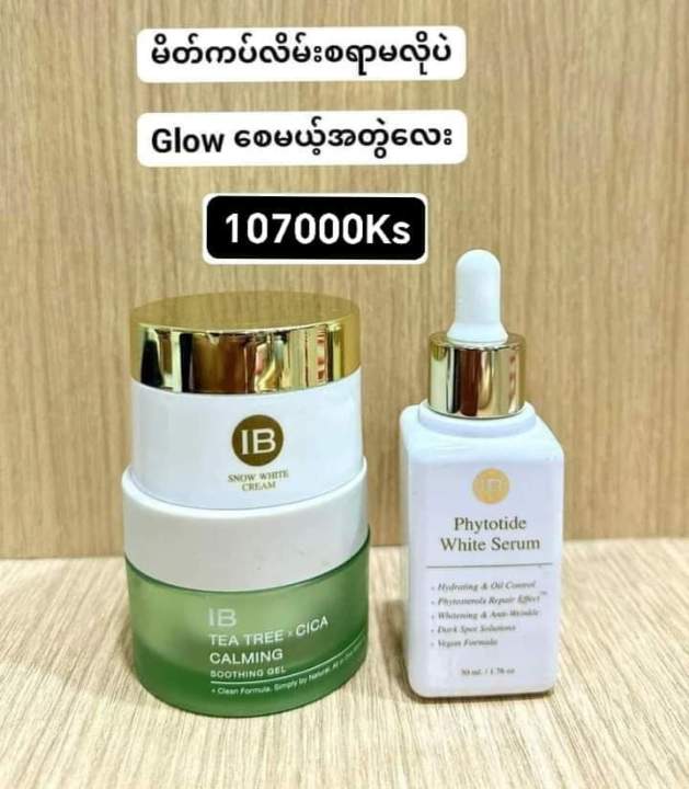 IB Snow White Cream 🌿IB Hyaluronic Serum 🌿 IB Soothing Gel | Lazada.co.th