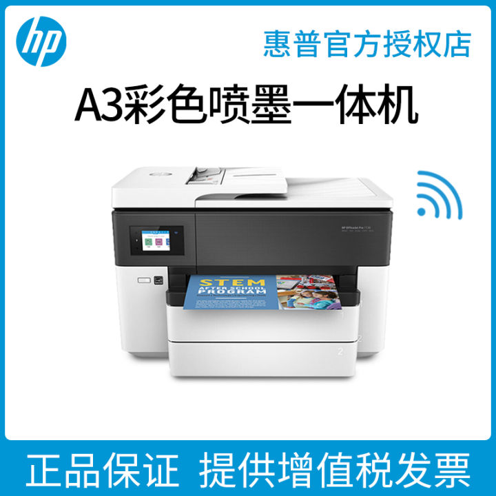 HP 7720 7730 7740 Color Inkjet A3 Printer Copy Scan Fax A3a4 All-in-One Machine with Mobile ...