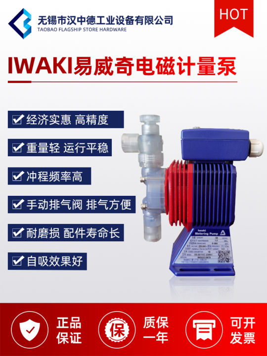 Iwaki ES Series Metering Pump ES-B21VC-230N1 Corrosion Resistant Drug Injection Pump Engineering ...