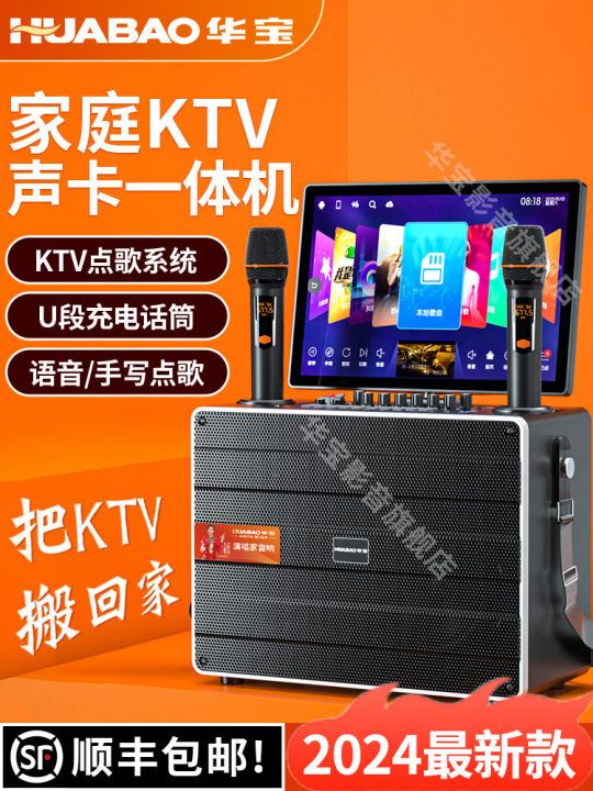 Huabao Home KTV Sound System All-In-One Machine Touch Screen Song ...
