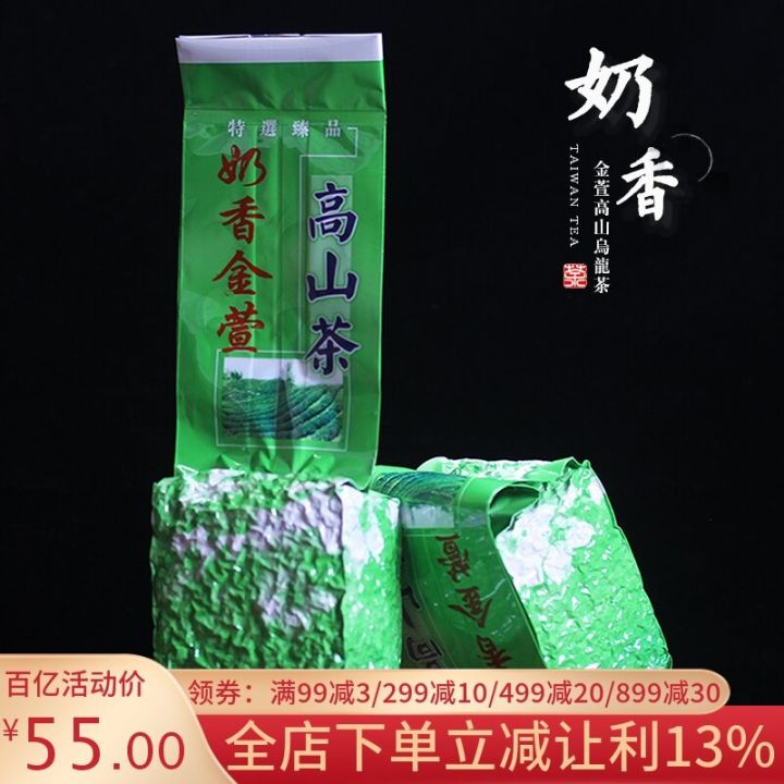 Taiwan High Mountain Tea Milk Fragrance Golden Chrysanthemum Ali ...