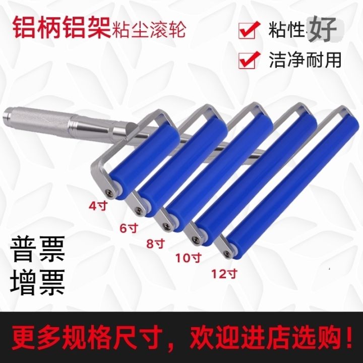 Sticky Dust Roller 10-Inch Aluminium Alloy Handle Electrostatic Dust ...