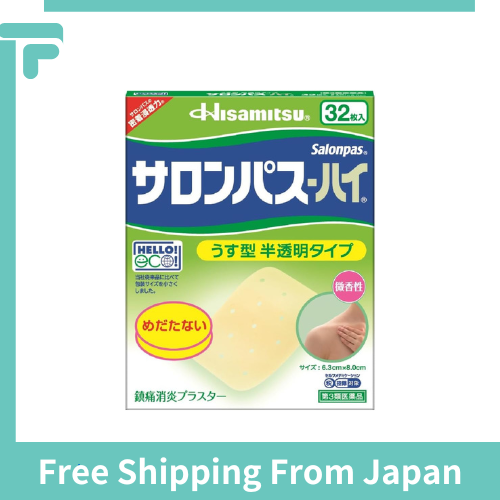 [Hisamitsu] Salonpas - High 32 photos Stiff shoulders, lower back pain ...