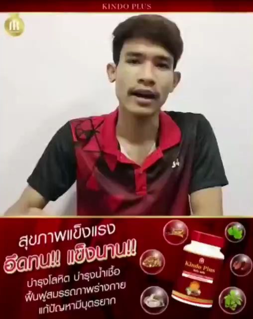 Kindo Plus คินโด พลัส (3 กระปุก)(30 แคปซูล/กระปุก) ผลิตภัณฑ์เสริมอาหาร ...
