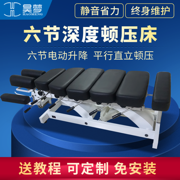 2023 Brand Electric Spinal Correction Bed Bone Carving Bed Mute ... 2023 Brand Electric Spinal Correction Bed Bone Carving Bed Mute ...