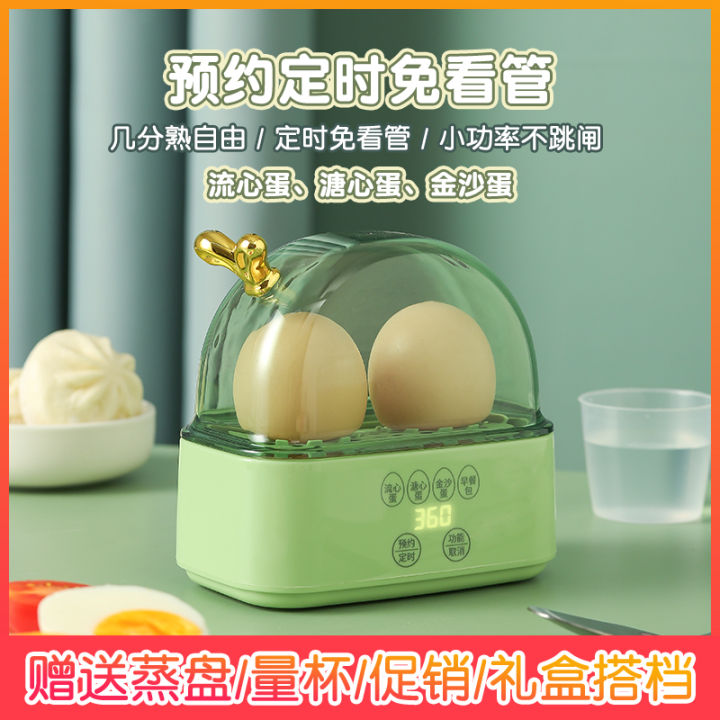 Smart Egg Boiler Small Multi-Functional Egg Steamer Dormitory Home Hot ...
