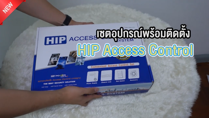 HIP Access Control Box Set2 ชุดกลอนแม่เหล็กครบชุด สำหรับควบคุมประตู (12V DC 3A) By Vnix Group ...