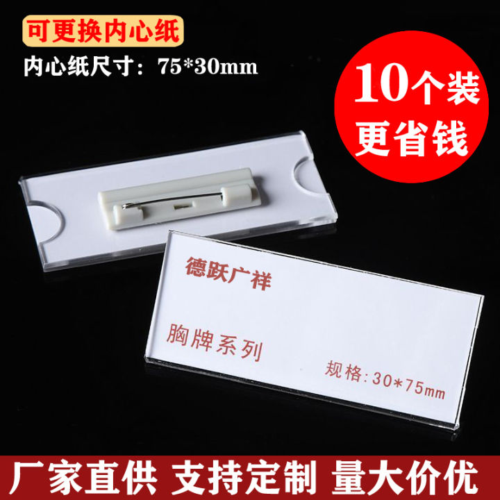 Transparent Acrylic Pin Name Tag High End Magnetic Bank Security Staff ...