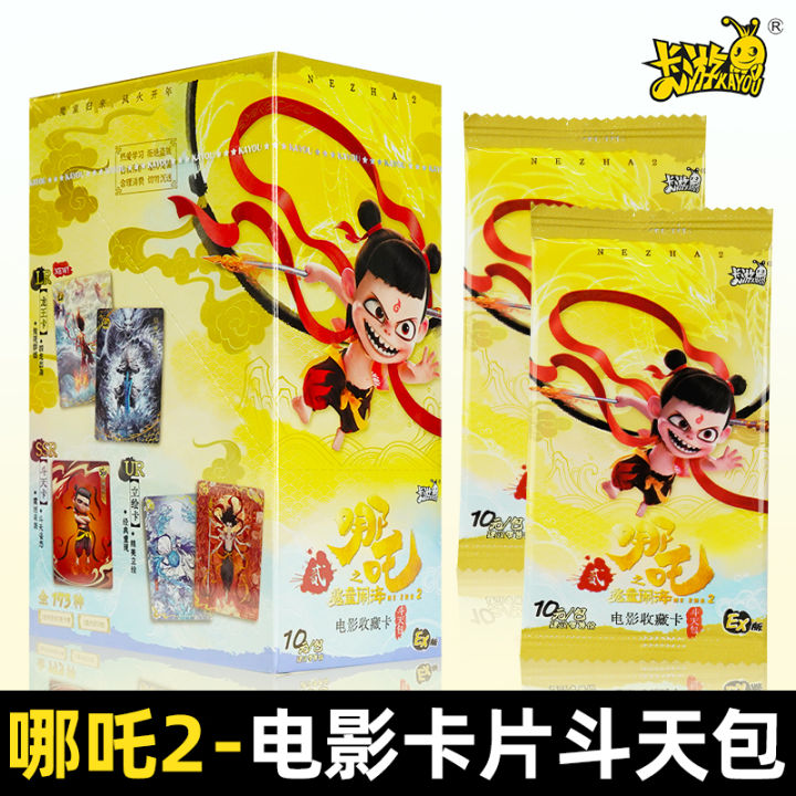 Nezha Card Game Collectible Cards 2 Yuan Nezha 2 Magic Child Chaos at ...