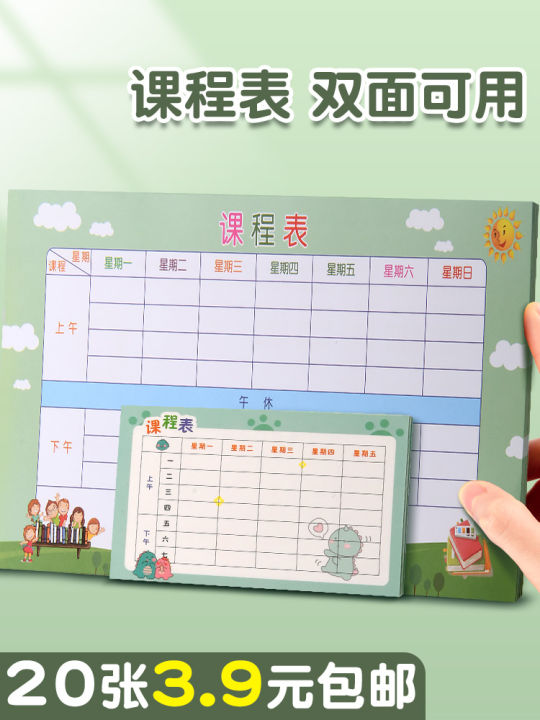 Portable Small Size School Timetable Cards for Primary School Kids ...