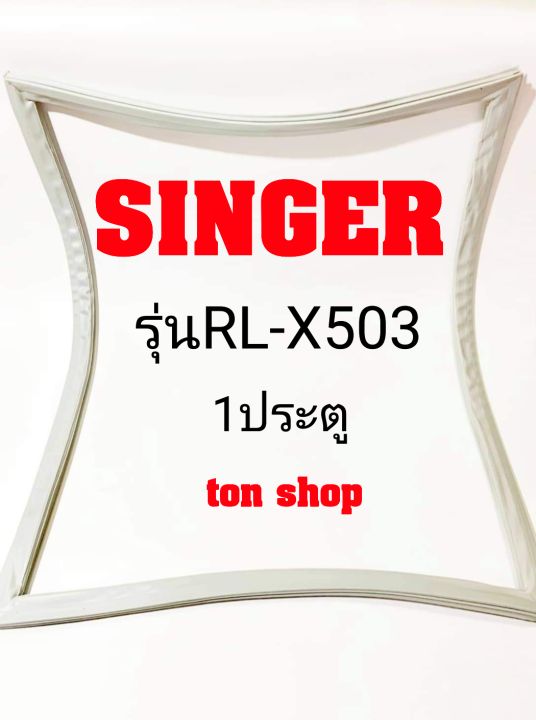 ขอบยางตู้เย็น SINGER 1ประตู รุ่นRL-X503 | Lazada.co.th