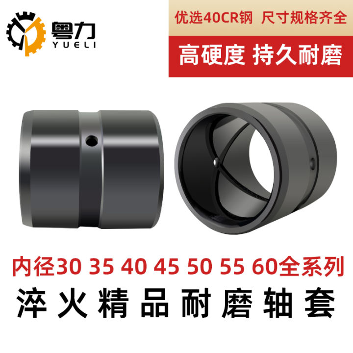 Excavator Shaft Sleeve Excavator Bucket Spindle Cover Steel Sleeve ...
