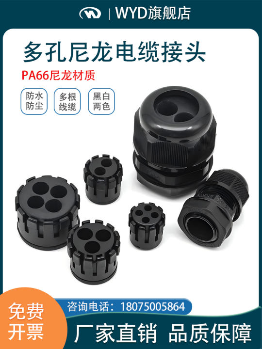 Waterproof Nylon Cable Connector 2 Hole 3 Hole 4 Hole 5 Hole 6 Hole 10 ...