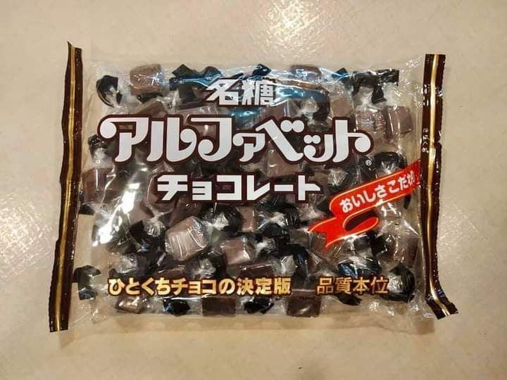 meito alphabet chocolate 191g japan chocolate | Lazada PH