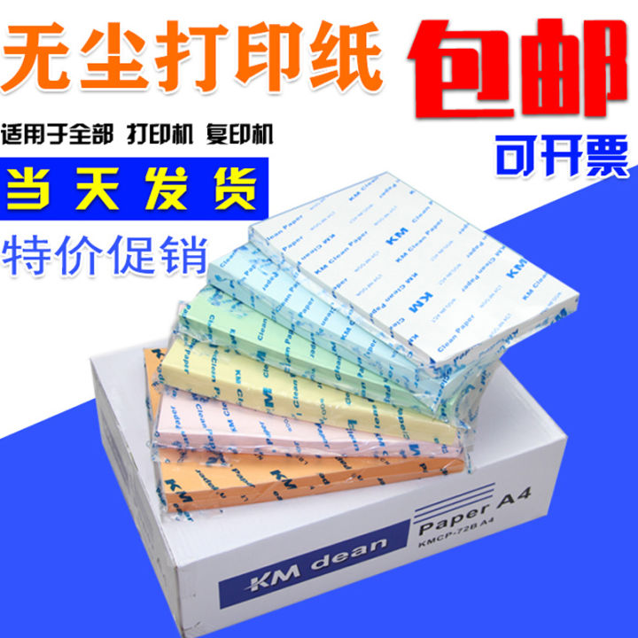 Km Cleanroom Printing Paper A4a3a5 White Cleaning Purification Green ...