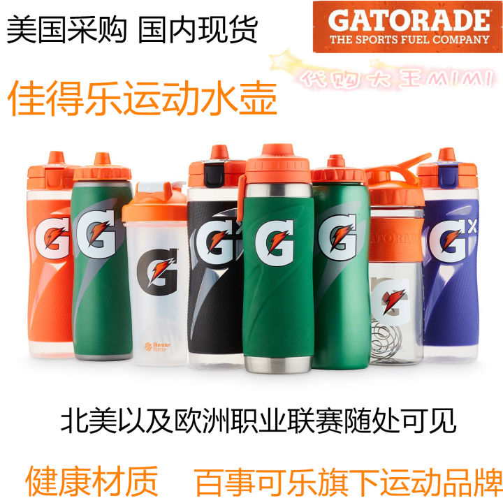 พร้อมในสต็อกแก้วน้ำกีฬาแบบเดียวกับใน NBA gatorade อเมริกาผ้าขนหนูกาต้ม ...