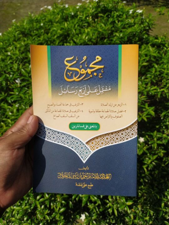 Majemuk mustamil ala arbai rosail makna pesantren arbai rosail makna ...