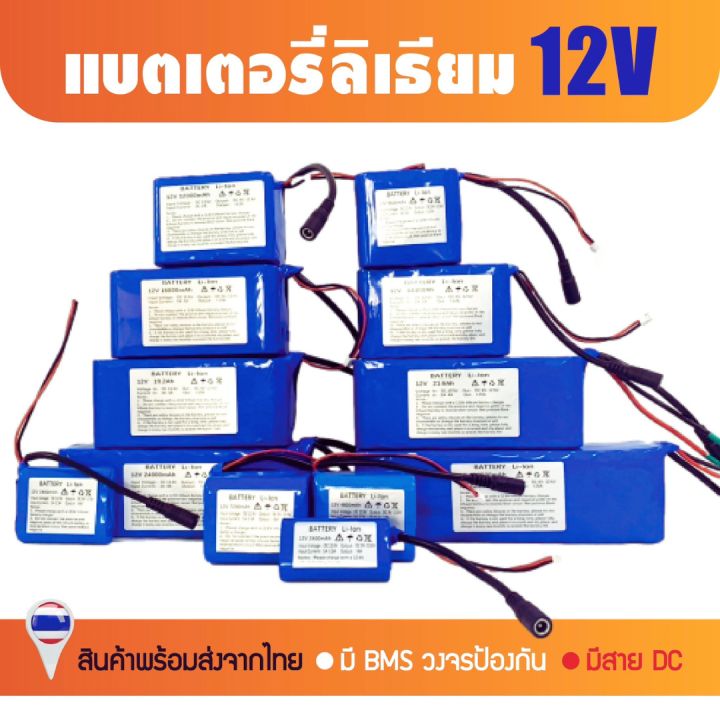 lithium battery 12V LiFePo4 แบตเตอรี่ 18650 2.4-4.8Ah แบตเตอรี่แบบชาร์จ ...