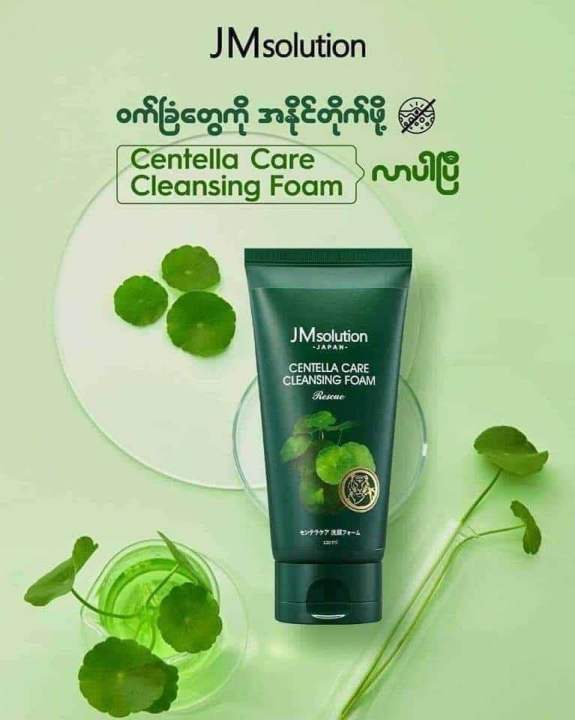 Jm Solution Centella Care Cleansing Foam | Lazada.co.th
