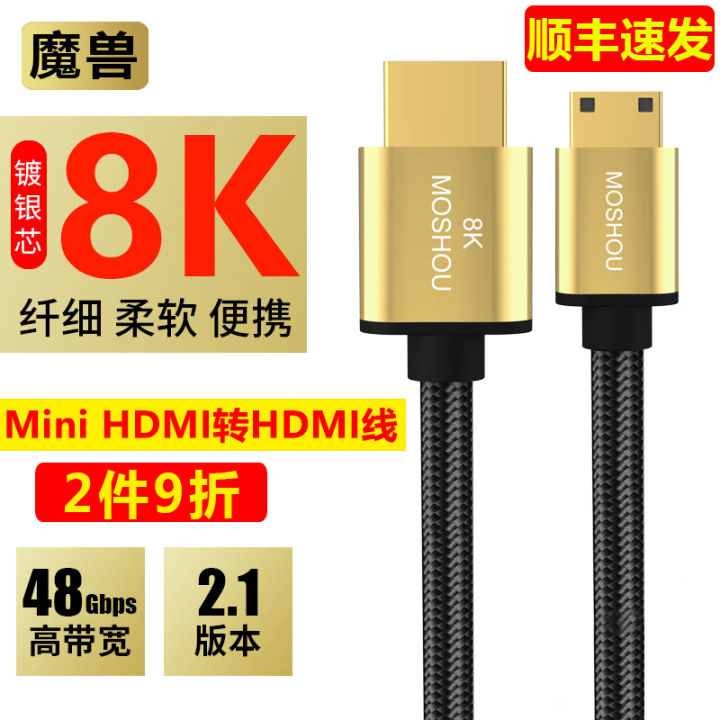 Mini HDMI to HDMI Cable 2.1 Version 8K Digital Camera Single Reversible High Definition Line ...