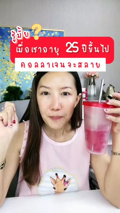 Puremed Ruby collagen คอลลาเจนบำรุงผิว | Lazada.co.th