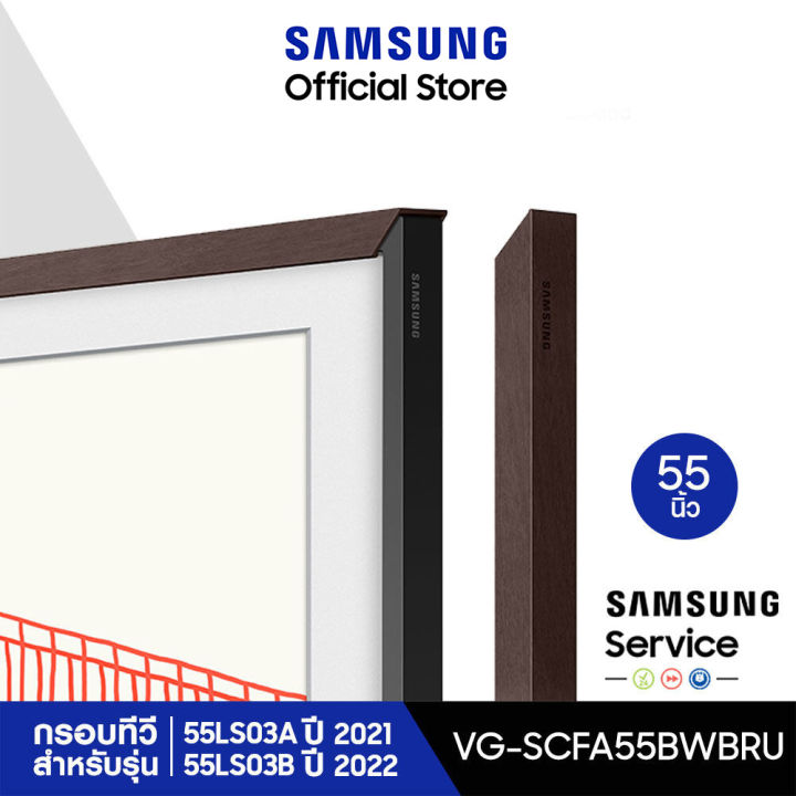 [จัดส่งฟรี] SAMSUNG Customizable Bezel กรอบ The Frame 55 นิ้ว มีให้ ...