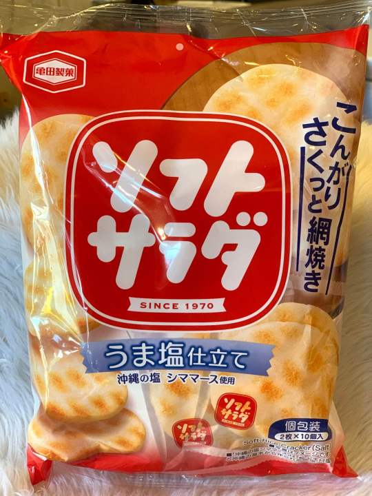 Kameda Seika Soft Salad Salt Senbei Rice Crackers 157 g 20pcs | Lazada PH