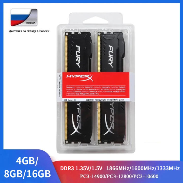 HyperX RAM DDR3 DDR3L 4GB 8GB 1600MHz 1333 1866MHz Gaming Desktop ...