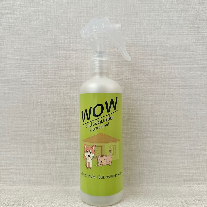 WoW Spray สเปรย์ดับกลิ่นอเนกประสงค์ | Lazada.co.th