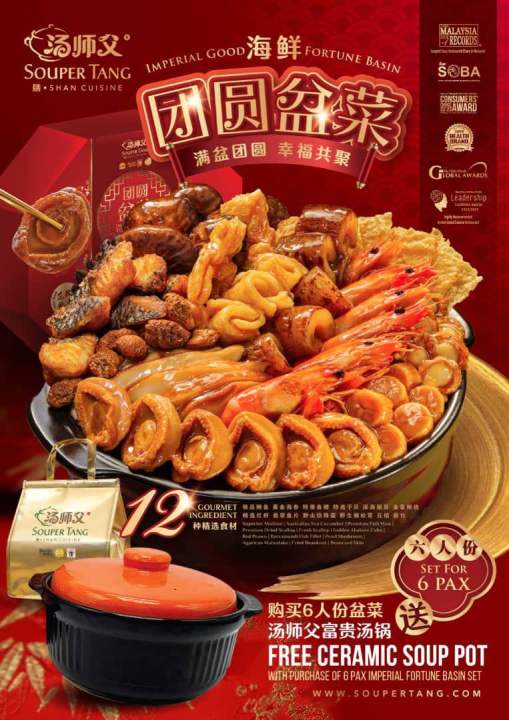Souper Tang Poon Choy & Mini Soup Set 汤师父盆菜 (Next working day delivery ...
