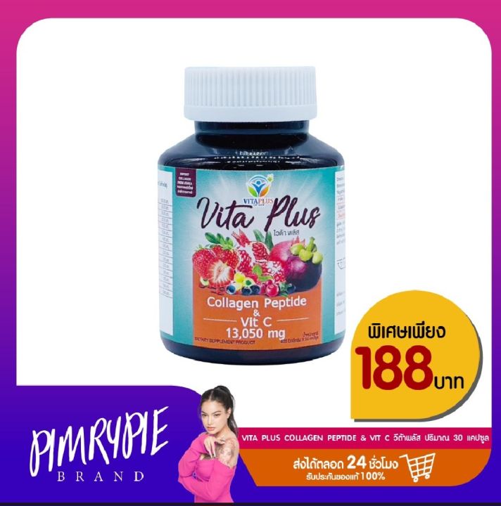 VITA PLUS VIT C 13,050 MG | Lazada.co.th