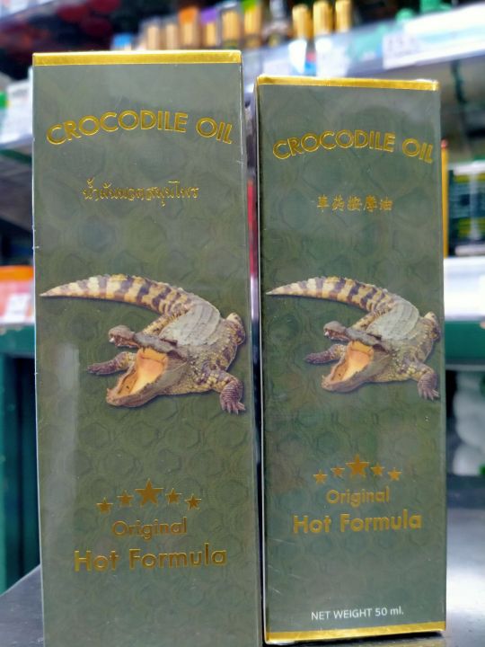 Crocodile oil น้ำมันนวดสมุนไพร | Lazada.co.th