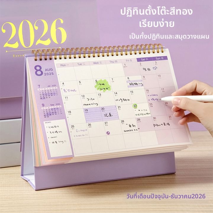 YUCHU | สมุดวางแผนสำหรับนักเรียนใหม่ พร้อมปฏิทินนับถอยหลังสู่ปี 2026 ...