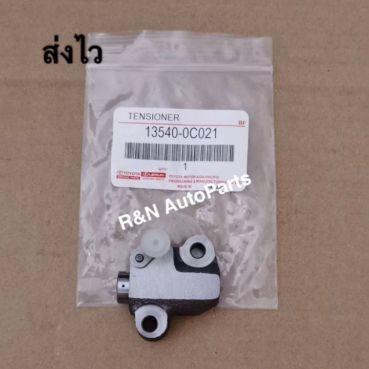 ตัวดัน โซ่ ราว ลิ้น TOYOTA Vigo เครื่อง2TR แท้ (13540-0C021) | Lazada.co.th